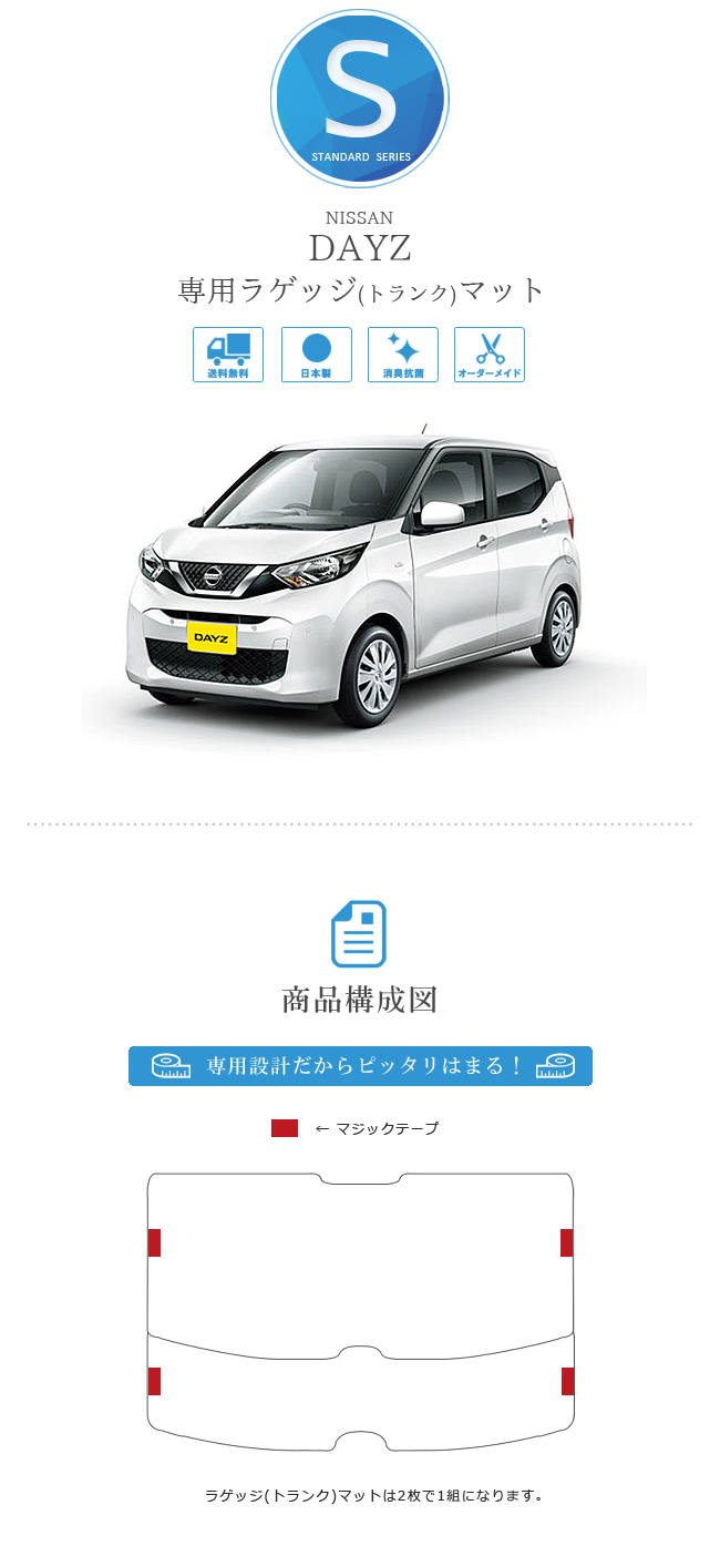 日産 デイズ B40系 ラゲッジマット STDマット カーマット NISSAN DAYZ B43W B44W B45W B46W B47W B48W 内装 カスタム トランクマット ...
